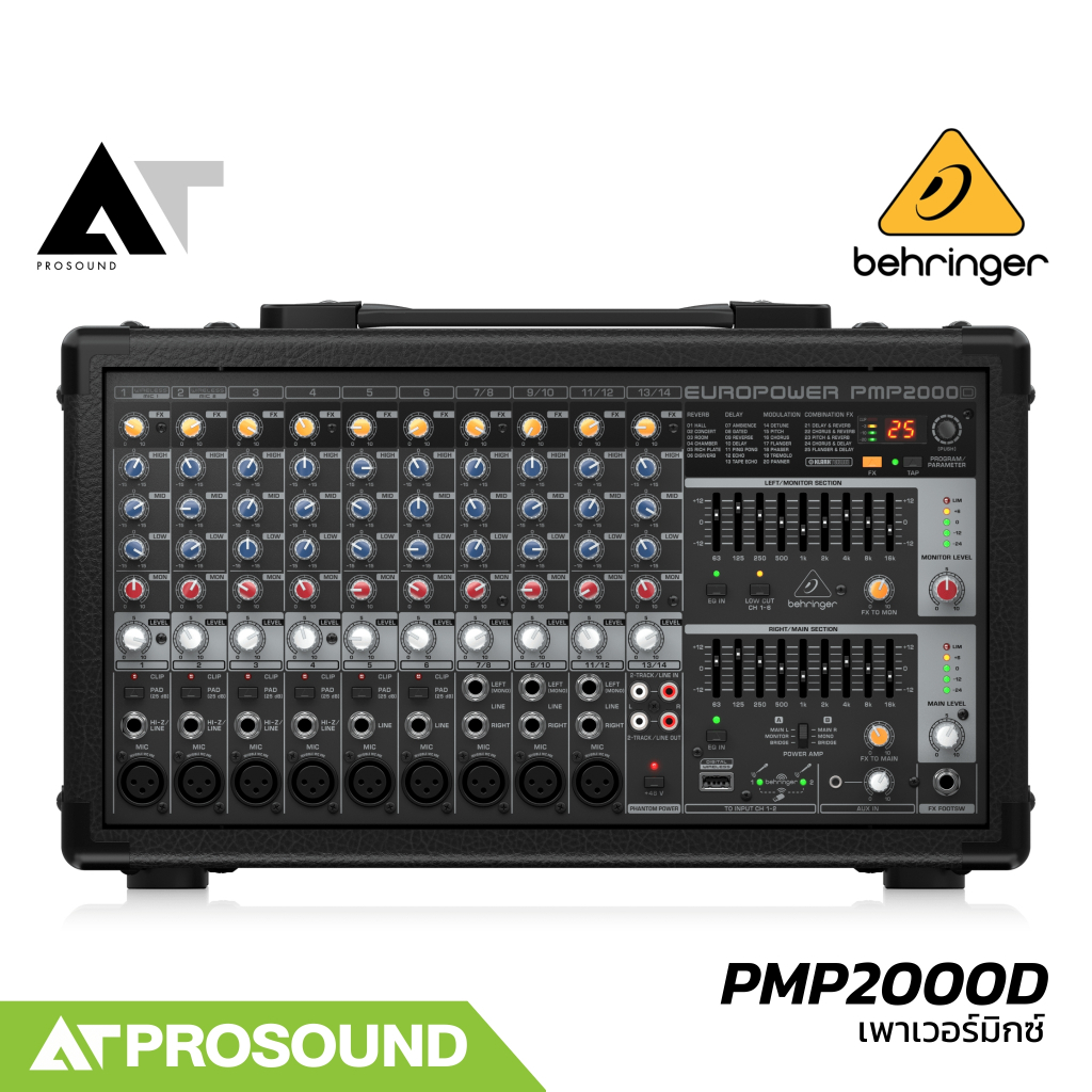 Behringer EUROPOWER PMP2000D เพาเวอร์มิกซ์ 14 แชนแนล คลาส D 2000 วัตต์ พร้อมเอฟเฟคในตัว AT ...
