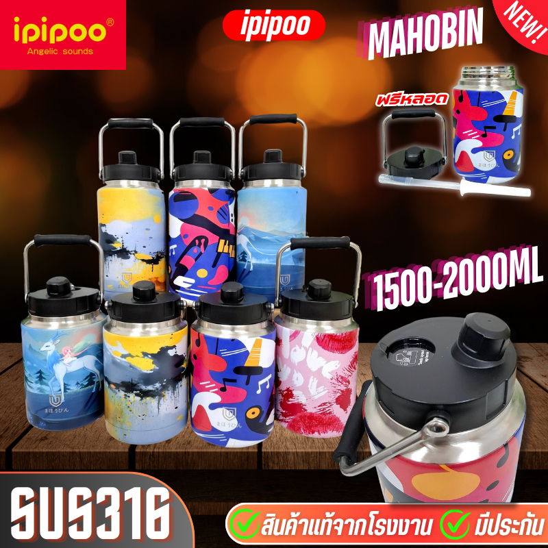 MAHOBIN ถังนํ้าเก็บความเย็น กระติกนํ้า กระบอกนํ้า แก้วนํ้า 1500-2000ML สแตนเลส316 มีประกัน ของ ...