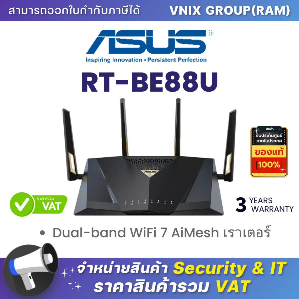 Asus RT-BE88U Dual-band WiFi 7 AiMesh เราเตอร์ By Vnix Group | Shopee ...