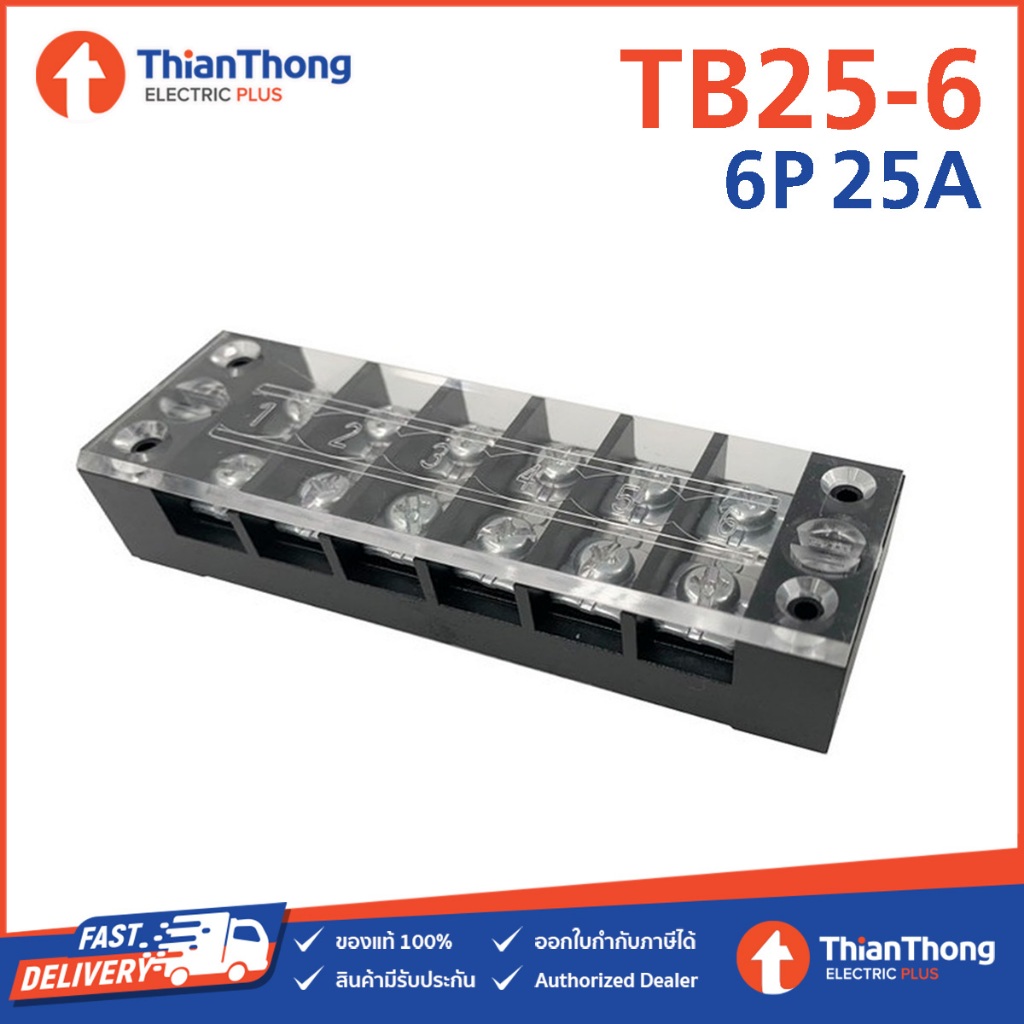 เทอร์มินอล บล็อกต่อสาย Terminal Block 6 ช่อง รุ่น TB-25-6 ขนาด 6P 25A ...