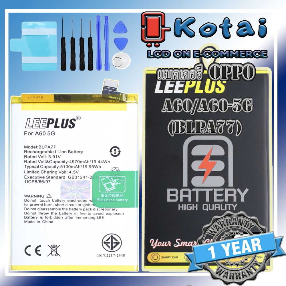 แบตเตอรี่สำหรับ OPPO A60,A60-5G,BLPA77,batt oppo A60,แบต อ้อปโป้ a60 ...
