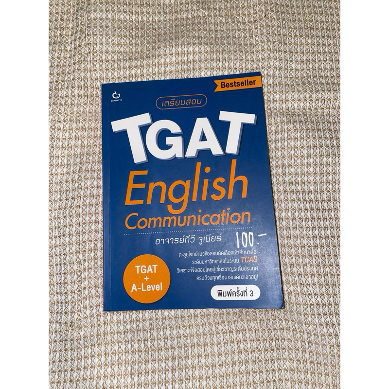 หนังสือtgat English มือสอง | Shopee Thailand