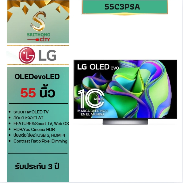 LG OLED รุ่น 55C3 ขนาด 55 นิ้ว OLED TV 4K Smart TV | Shopee Thailand