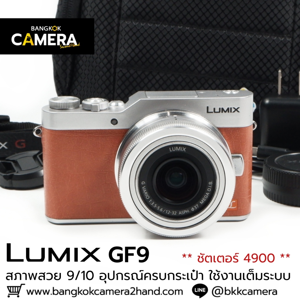 Lumix GF9 ครบกระเป๋า | Shopee Thailand