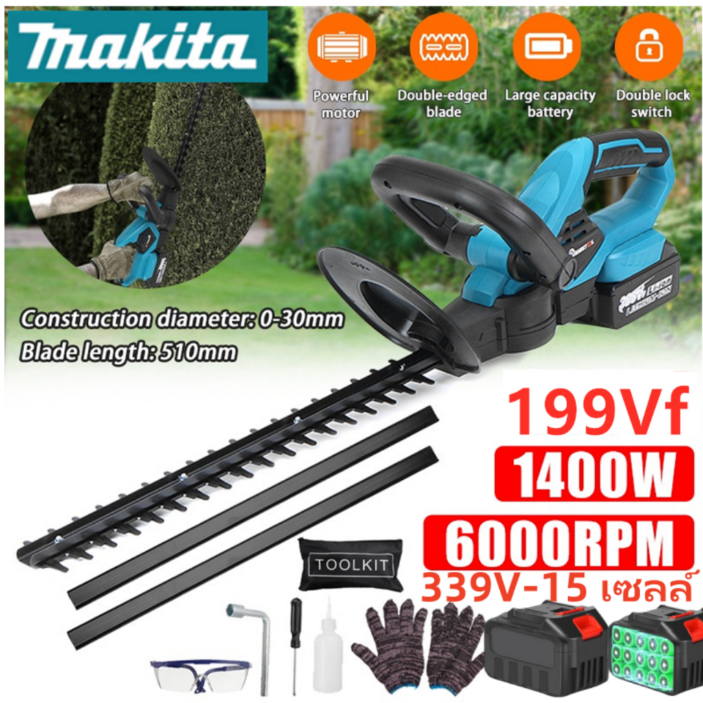 Makita 199Vf เลื่อยตัดแต่งพุ่ม เครื่องตัดแต่งกิ่งไม้ เลื่อยแต่งพุ่มไร้สาย ระบบสวิทซ์คู่ ใบมีดสอง ...
