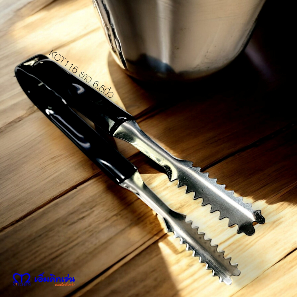 M Kitchen ที่คีบน้ำแข็งสเตนเลสสตีลด้ามหุ้มยางซิลิโคนกันลื่น ขนาด 6.5นิ้ว KCT116 | Shopee Thailand