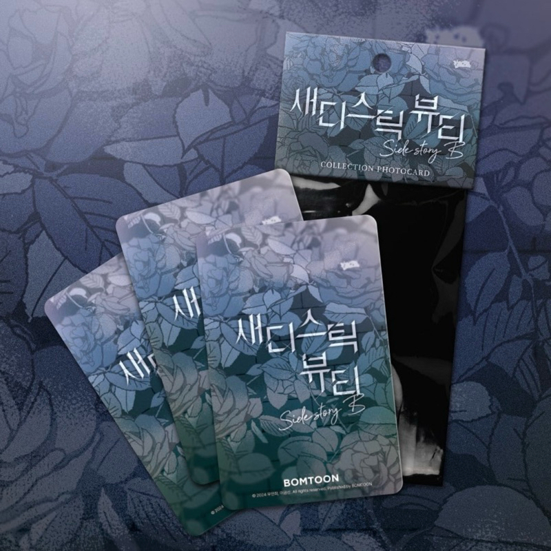 Product image พร้อมส่ง Sadistic Beauty Side Story B Collection ...