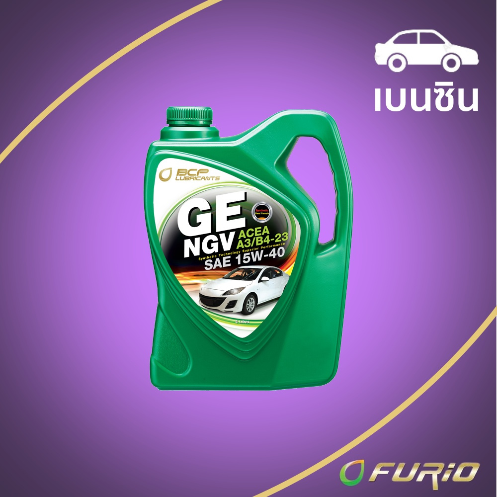 บางจาก GE NGV SAE 15W-40 CNG LPG น้ำมันเบนซิน และแก๊สโซฮอล์ (4+1L) | Shopee Thailand