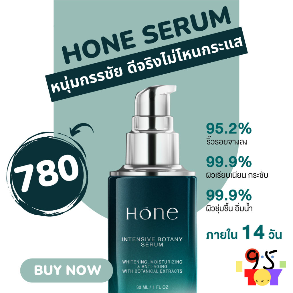 HONE SERUM โฮน เซรั่ม ของแท้ 100% หนุ่มกรรชัย เซรั่มหน้าตึง ผิวแพ้ง่ายใช้ได้ 30มล. | Shopee Thailand