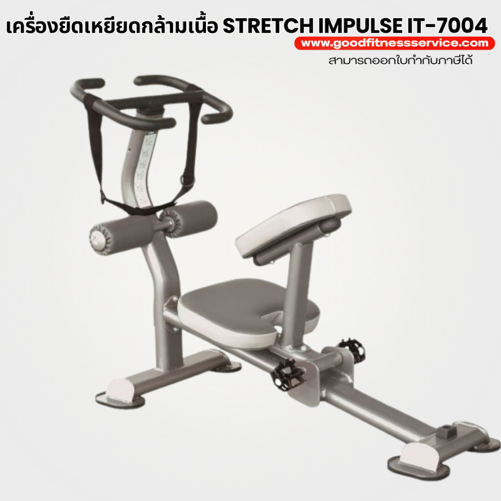 เครื่องยืดเหยียดกล้ามเนื้อ stretch impulse IT-7004อุปกรณ์ช่วยยืดเยียดกล้ามเนื้อพร้อมช่างติดตั้ง ...