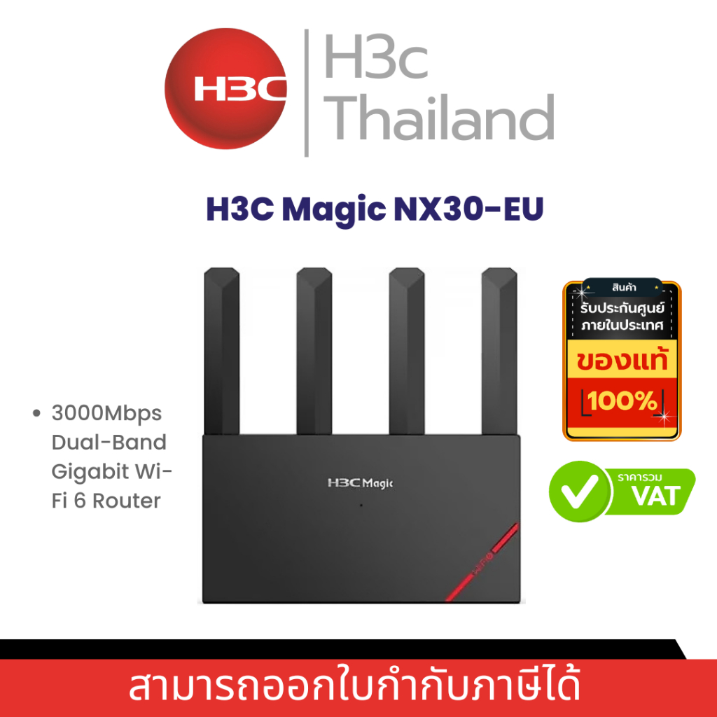 H3C Magic NX30-EU 3000Mbps Dual-Band Gigabit Wi-Fi 6 Router By Vnix ...