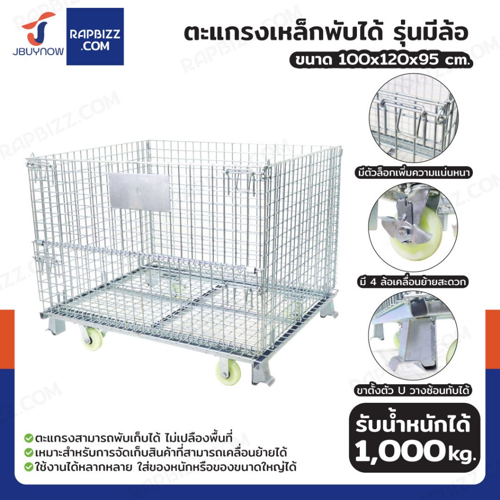 ⭐รุ่น TOP⭐ ตะแกรงเหล็ก ตะแกรงพับได้ (มีล้อ/ไม่มีล้อ) รับน้ำหนัก 600kg - 1,000kg แข็งแรงทรงพลัง ...