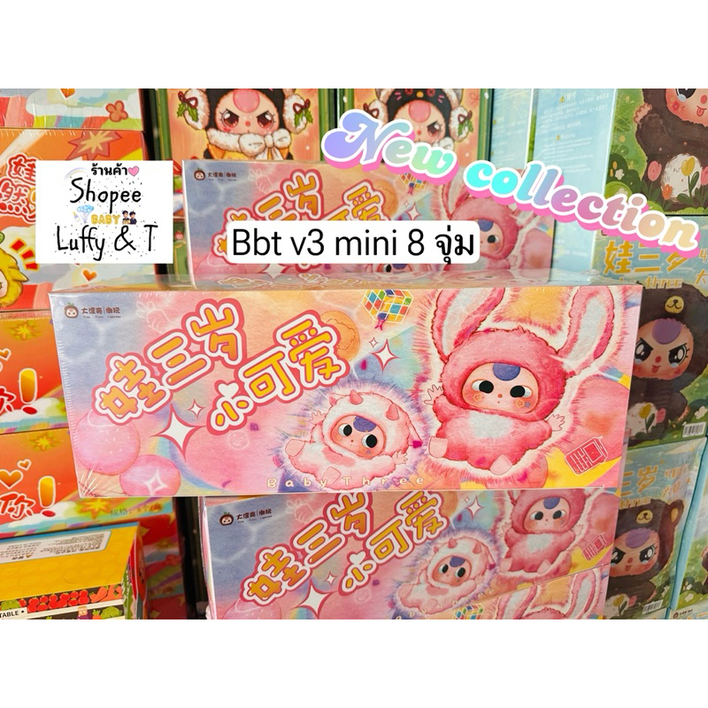 Babytree V3 Miniคอลใหม่ พร้อมส่งในไทย🇹🇭 จัดส่งภายในวัน | Shopee Thailand