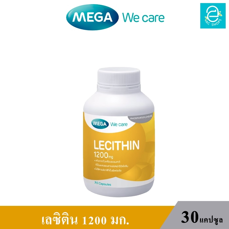 (ล็อตใหม่ Exp.27/09/2027) เมก้า วีแคร์ เลซิติน 1,200 มก. (ขนาด 30 ...
