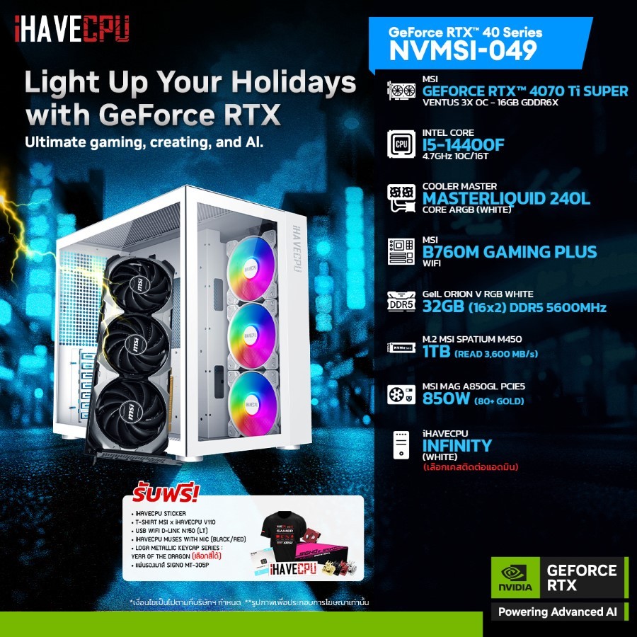 คอมประกอบ iHAVECPU NVMSI-049 INTEL I5-14400F/RTX 4070 TI SUPER 16GB/B760M/32GB DDR5 5600MHz (SKU ...