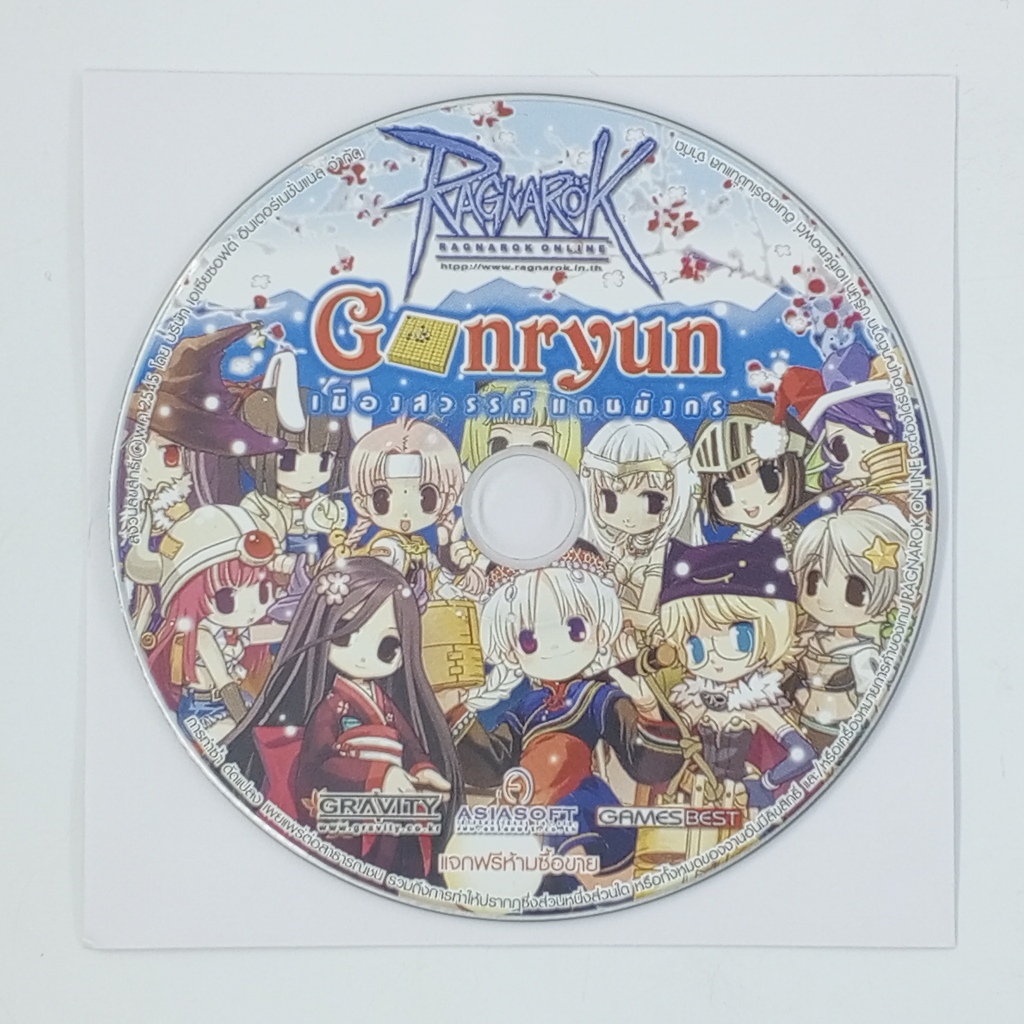 [SELL] RAGNAROK ONLINE : GONRYUN เมืองสวรรค์ แดนมังกร (TH)(PC)(USED ...