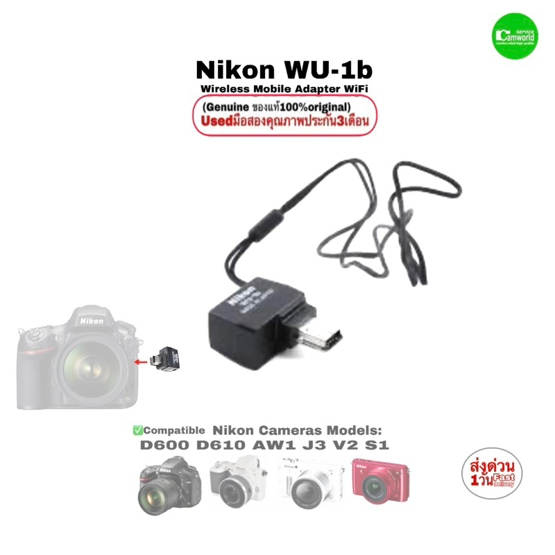 NIKON WU-1b Wireless Mobile Adapter WiFi อุปกรณ์เสริมกล้องเชื่อมต่อไร้ ...