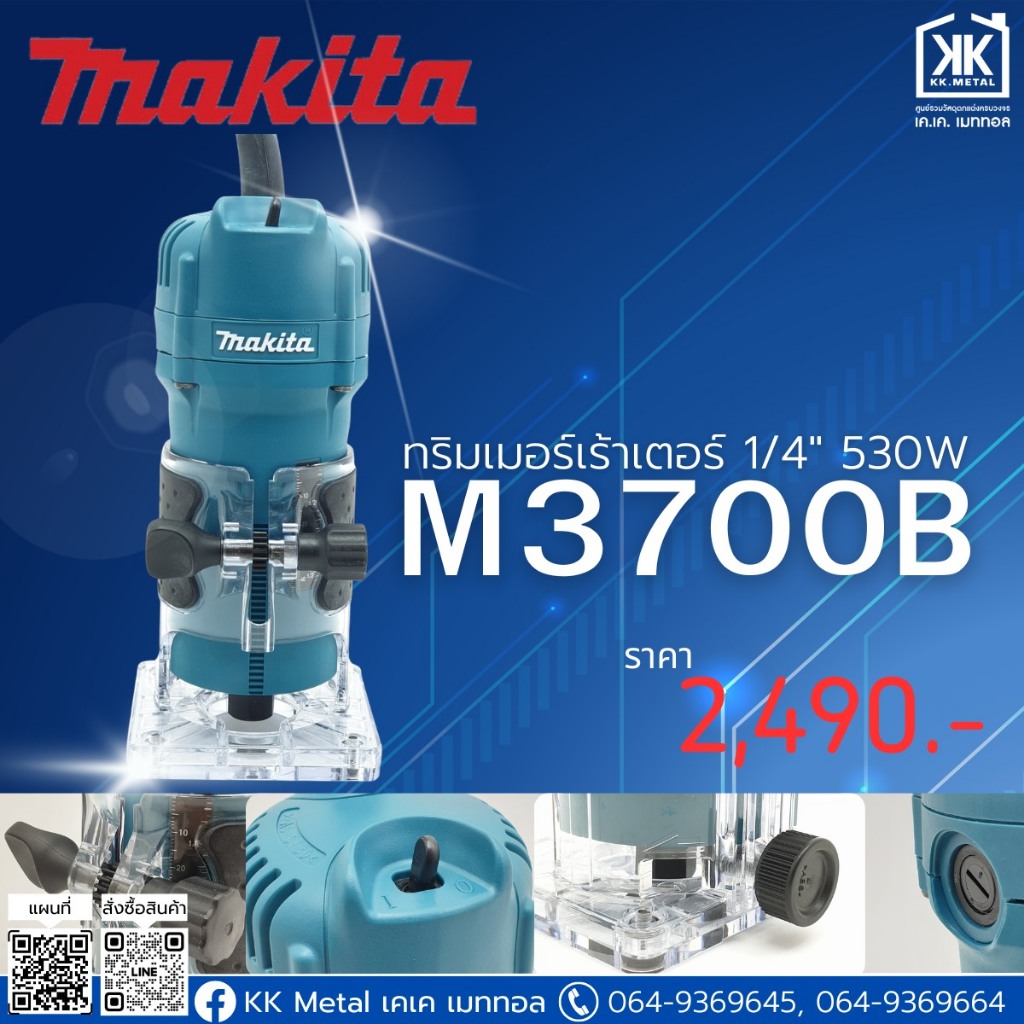 ทริมเมอร์ เราเตอร์ Makita M3700 ใช้คู่ เครื่องก็อปปี้เราเตอร์ เครื่อง ...