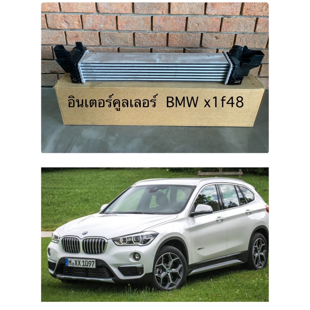 อินเตอร์คูลเลอร์ BMW X1F48 ของใหม่งานเกรด OEM คุณภาพดี ตัวอะไหล่รหัส ...