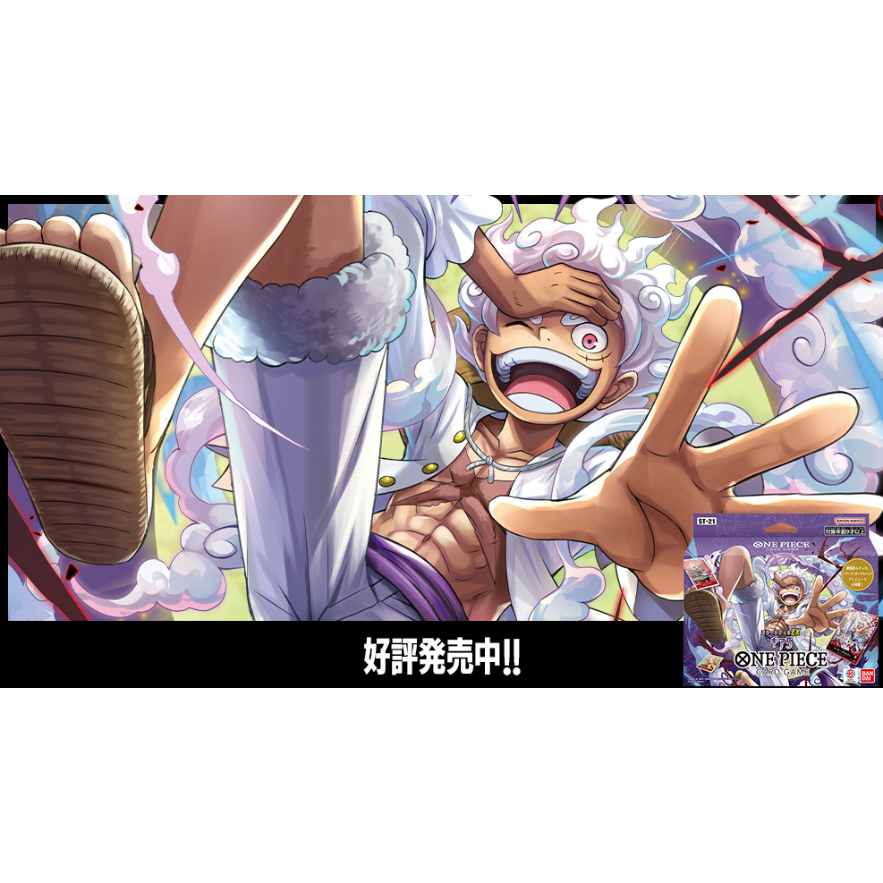 ONE PIECE CARD GAME : STARTER DECK EX -GEAR5- (ST21) แยกใบ C | Shopee Thailand