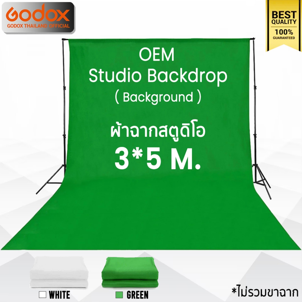OEM** Studio Backdrop / Background 3*5 m. ผ้าฉากสตูดิโอ 3x5 ม. - สำหรับ ...