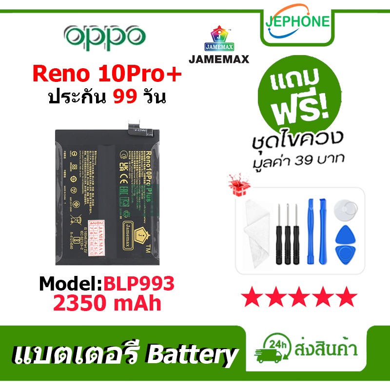 แบตเตอรี่ Battery OPPO Reno10ProPlus model BLP993 คุณภาพสูง แบต ออปโป้ ...