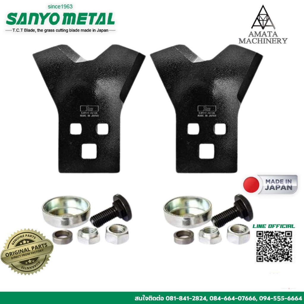ใบมีดรถตัหญ้านั่งขับญี่ปุ่นแท้ SANYO METAL BLADE | Shopee Thailand