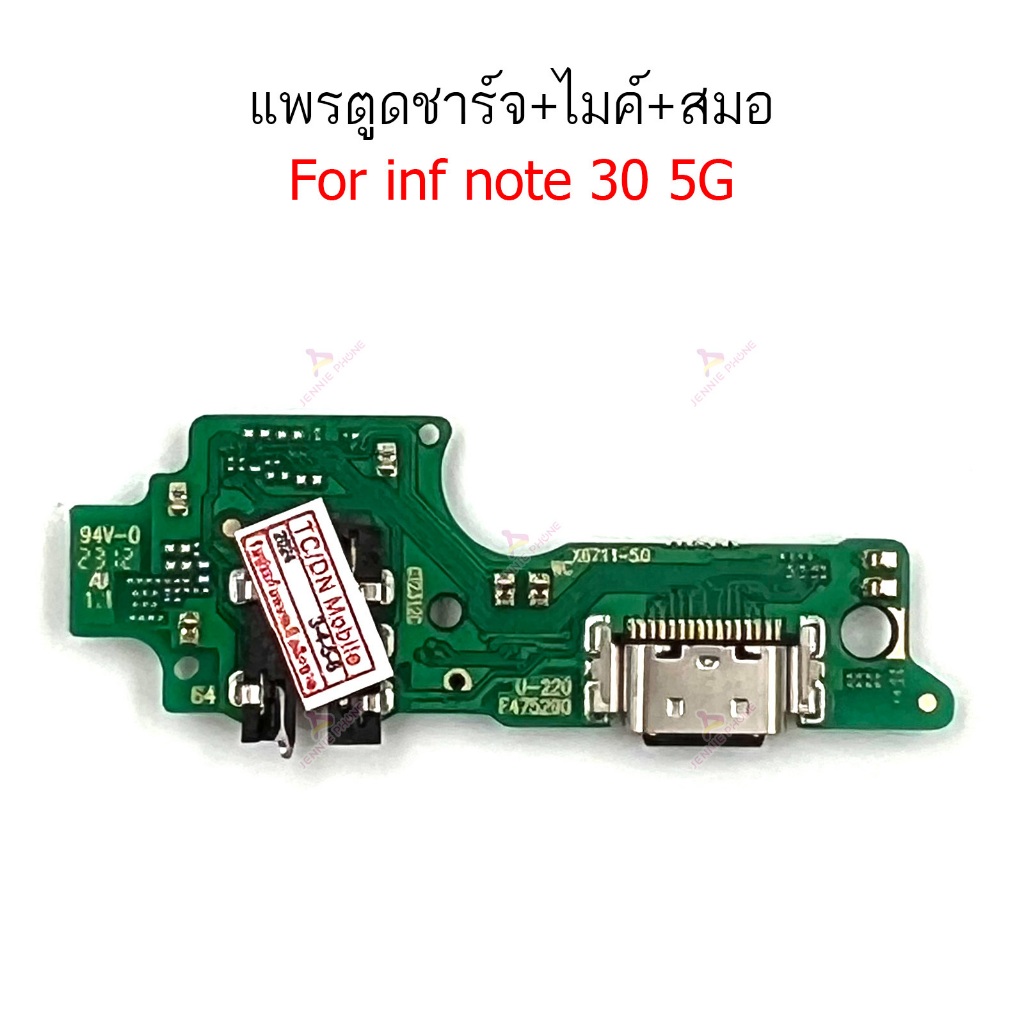 แพรชาร์จ inf note 30 5G แพรตูดชาร์จสำหรับ infinix note30 5G แพรตูดชาร์จ + ไมค์ +สมอ+ ก้นชาร์จ ...