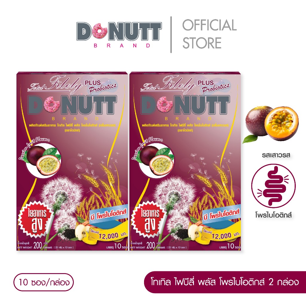 Donutt Brand ดีท็อกซ์โพรไบโอติกส์ Donutt โทเทิล ไฟบีลี่ พลัส โพรไบโอติกส์ ไฟเบอร์ กลิ่นเสาวรส 2 ...