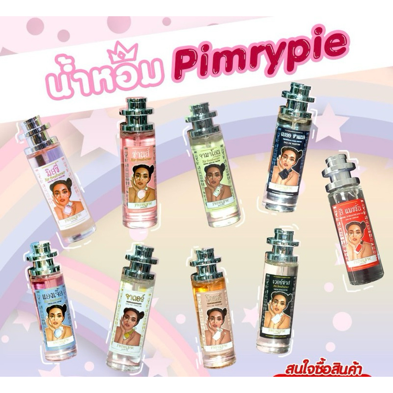 แท้! 100% น้ำหอมพิมพี่พาย PIMRYPIE Perfume 30 ml. | Shopee Thailand