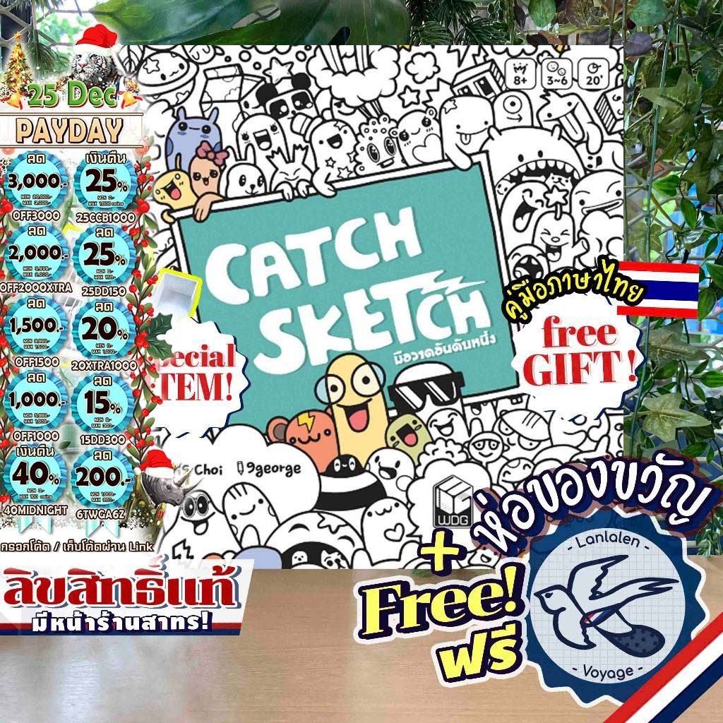 [ของแท้][สินค้าขายดี][พร้อมส่ง] Catch Sketch มือวาดอันดับหนึ่ง เกมวาดรูปสุดมันส์ ภาษาไทย/อังกฤษ ...