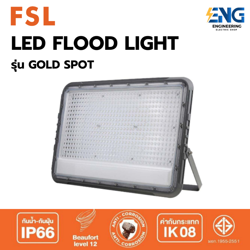 FSL โคมไฟสปอตไลท์ 400 วัตต์ รุ่น GOLD SPOT (DAY LIGHT) | Shopee Thailand