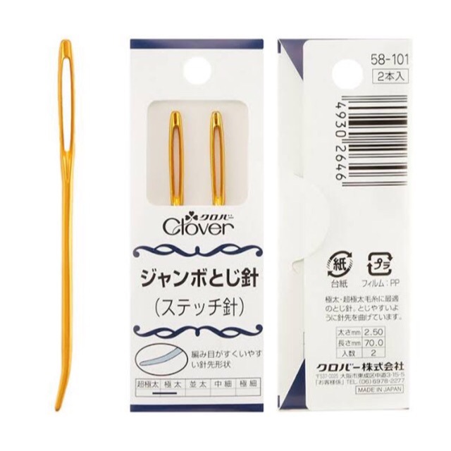 Clover jumbo tapestry needle เข็มปลายโค้ง ญี่ปุ่นแท้ (58-101) | Shopee ...