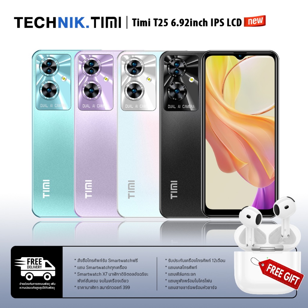 TIMI T25(6+128GB) โทรศัพท์ Android13 จอใหญ่6.92 นิ้ว(เล่นได้2หน้าจอ) แบตเตอรี่6500mAh กล้อง13MP ...