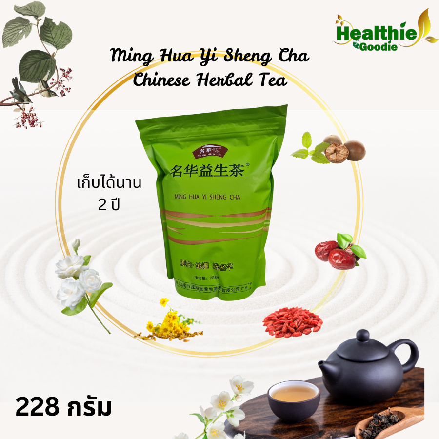 MING HUA YI SHENG CHA Chinese Herbal Tea ชาสมุนไพรเพื่อสุขภาพ จากประเทศ ...