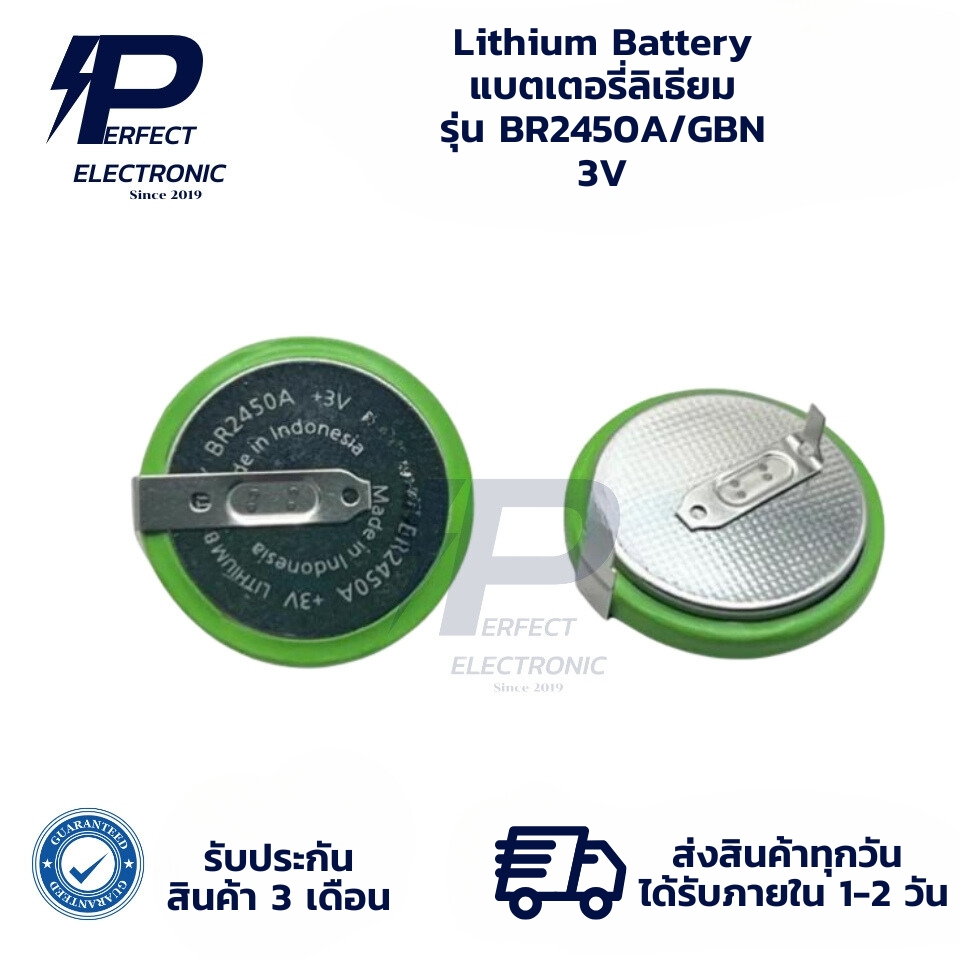BR2450A/GBN 3V Lithium Battery แบตเตอรี่ลิเธียม (รับประกันสินค้า 3 ...