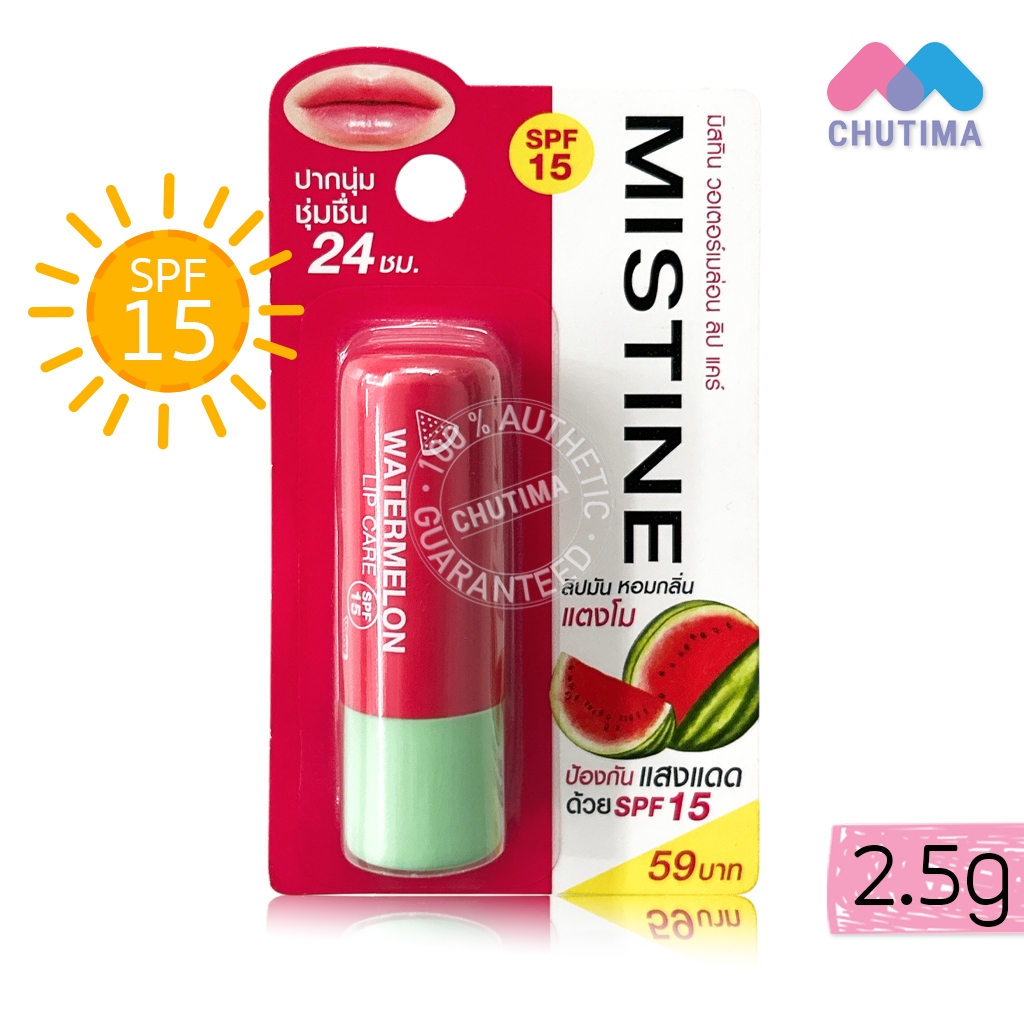 มิสทิน วอเตอร์เมล่อน ลิป แคร์ กลิ่นแตงโม Mistine Watermelon Lip Care 2.5 g. | Shopee Thailand