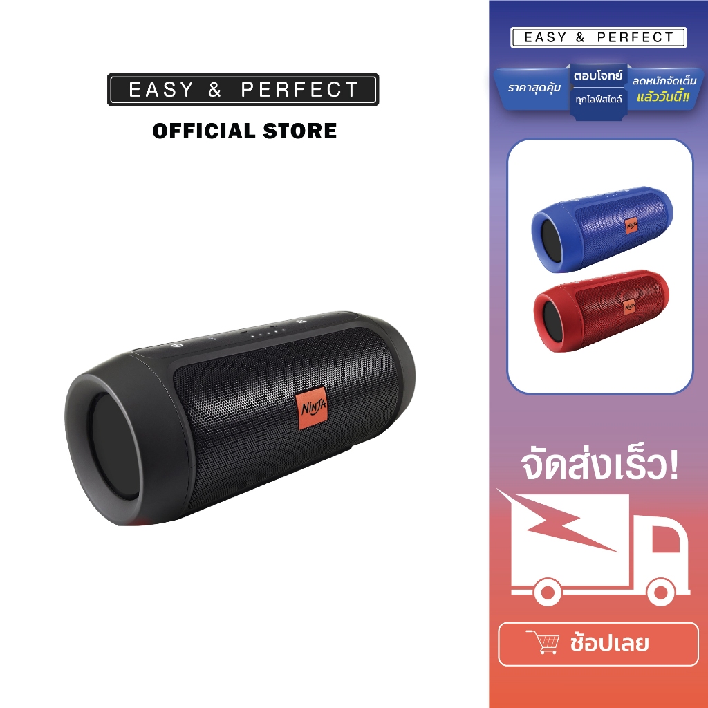 EasyandPerfect Ninja E2 ลำโพงบลูทูธ รับประกัน 1 ปี | Shopee Thailand