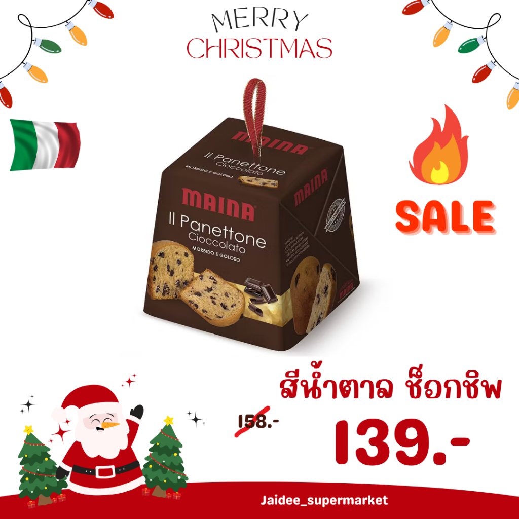 [ของขวัญปีใหม่] Maina Mini Pandoro Panettone ขนมเค้กคริสมัสต์ ไซส์จิ๋ว ...