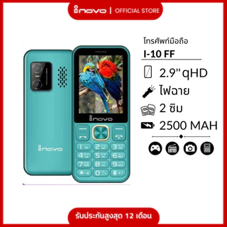 inovo ราคาพิเศษ | ซื้อออนไลน์ที่ Shopee ส่งฟรี*ทั่วไทย!