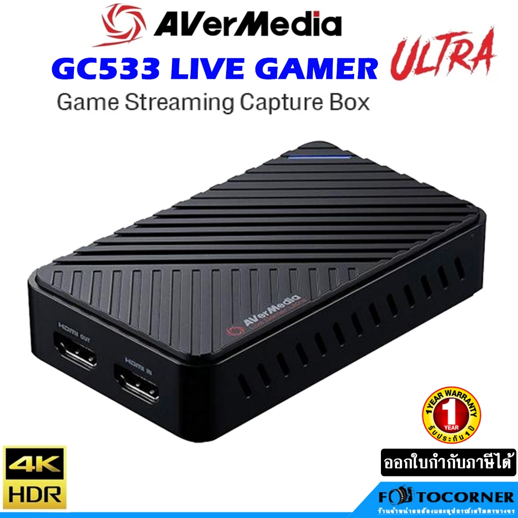 AVerMedia GC553 Live Gamer Ultra Game Streaming Capture Box 4K รองรับวิดีโอ 4K HDR รับประกัน 1 ...