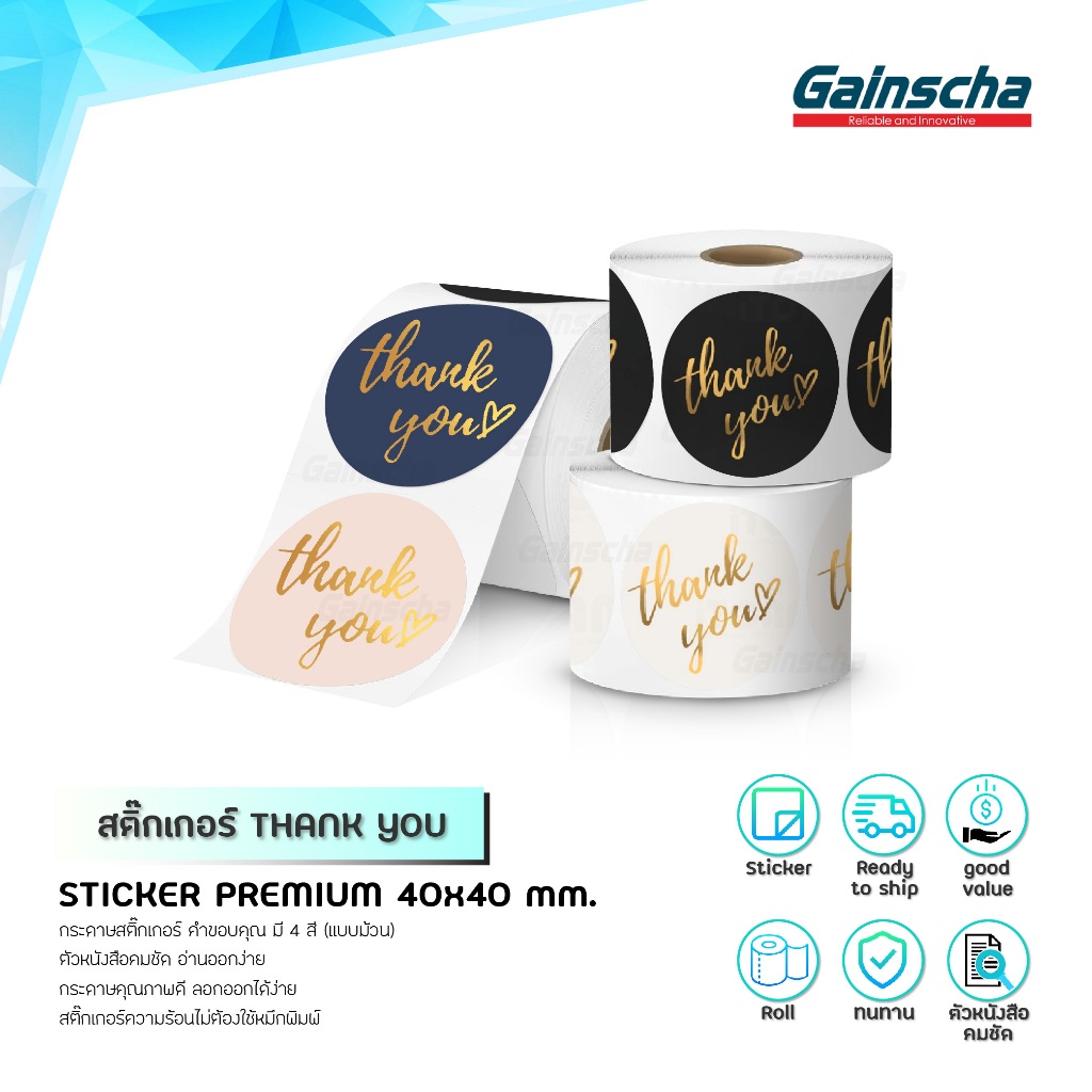 สติ๊กเกอร์ปั๊มทอง Sticker Thank You ติดของชำร่วย ปั้มเคทอง 40x40mm 400 ...