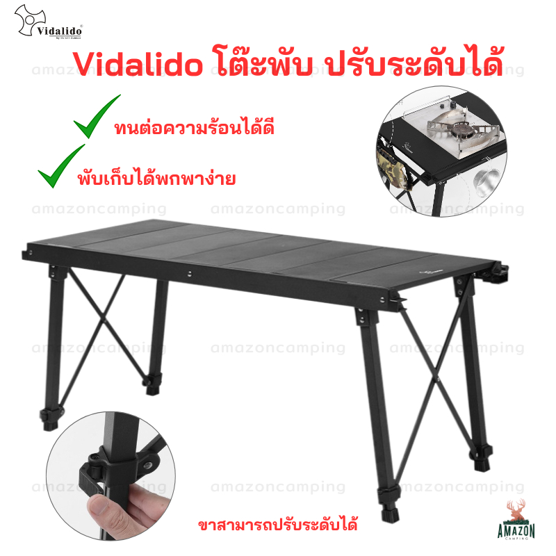 Vidalido โต๊ะพับ โต๊ะสนาม โต๊ะIGT พับเก็บได้ น้ำหนักเบา | Shopee Thailand