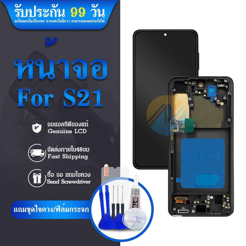 หน้าจอแสดงผลดิจิทัล Lcd TFT S21 พร้อมกรอบ สําหรับ SS S21 5G G991B G991B/DS | Shopee Thailand