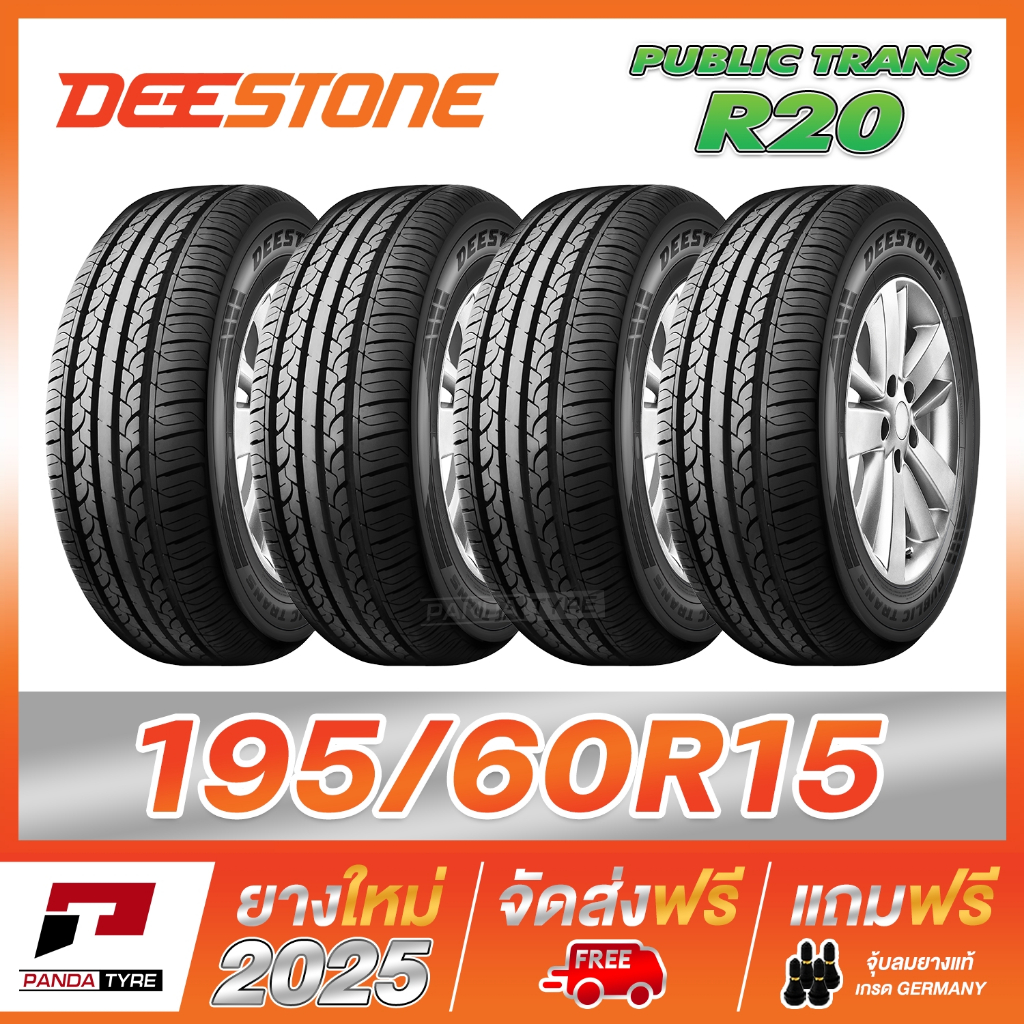 DEESTONE 195/60R15 ยางขอบ15 รุ่น PUBLIC TRANS R20 x 4 เส้น (ยางใหม่ผลิต ...