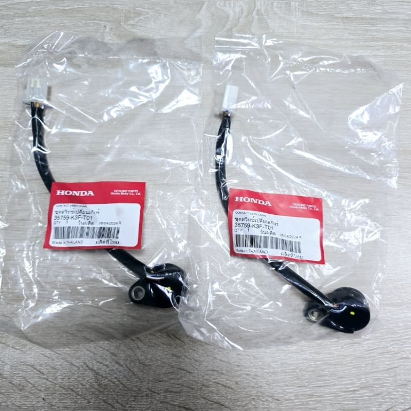 ชุดสวิทช์เปลี่ยนเกียร์ [35759-K3F-T01]แท้ศูนย์/wave125i LED ปี2023 ...