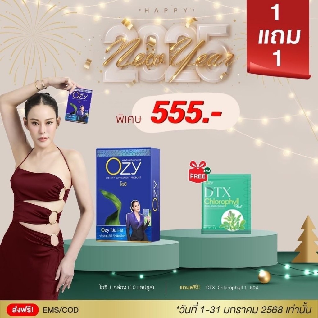 โปรโมชั่น Ozy โอซี หนิงปณิตา + Ozy DTX ดีท็อกซ์ คลอโรฟิลล์ ล้างสิ่งตกค้างภายใน DTX Chlorophyll ...