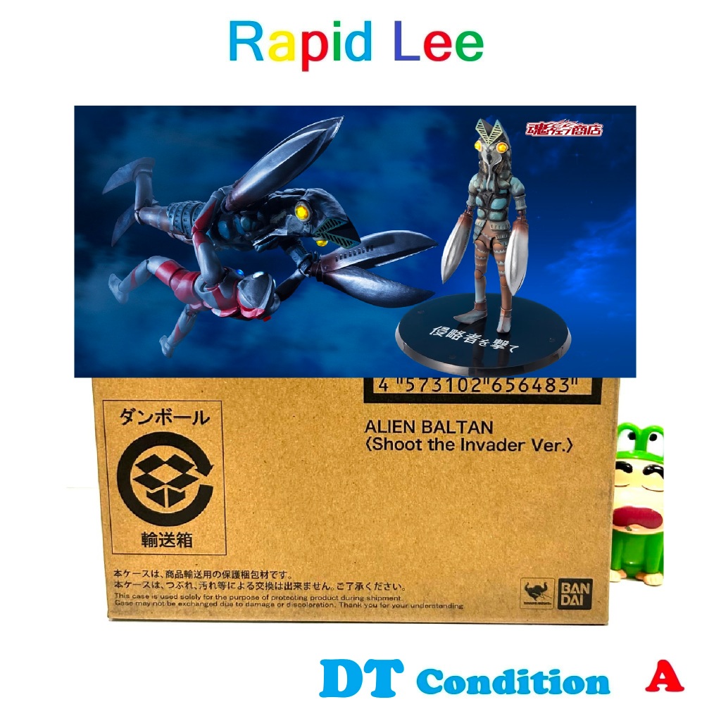 S.H.FIGUARTS ALIEN BALTAN SHOOT THE INVADER VER. 2059 SHF ultraman LOT ...