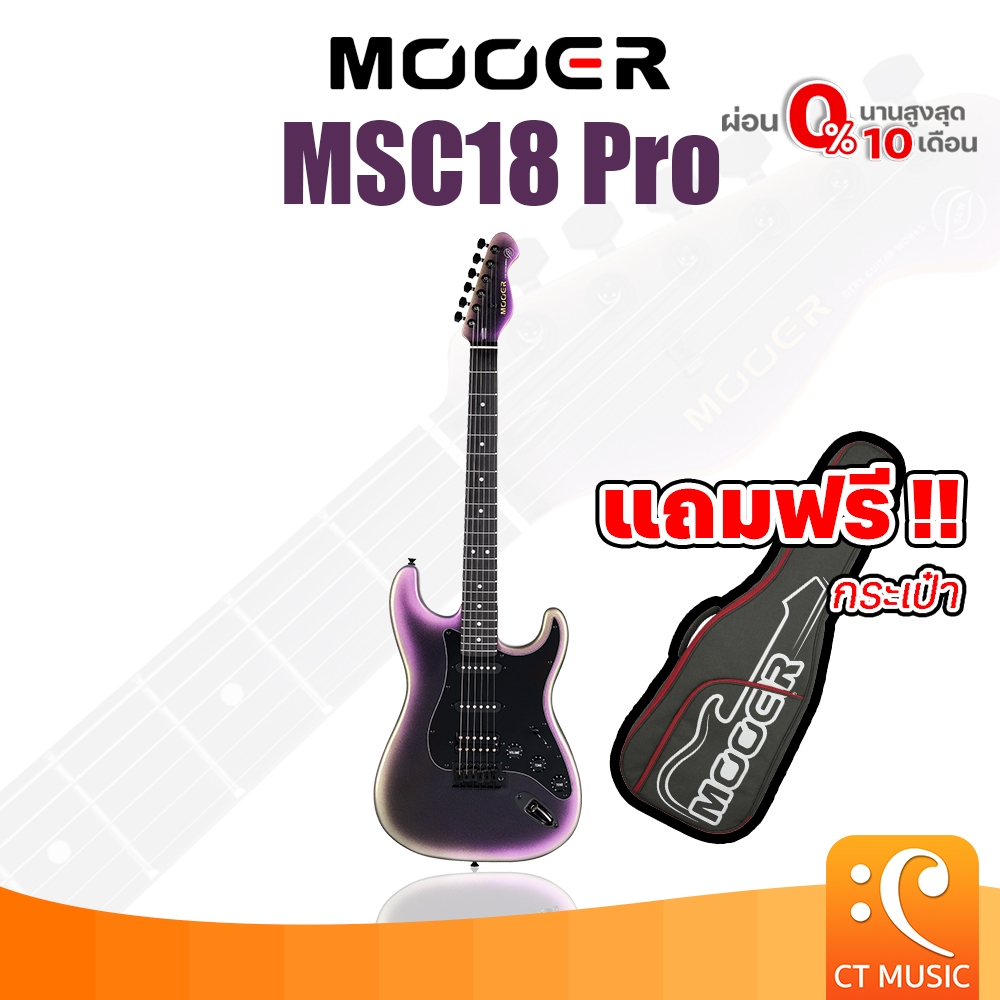 Mooer MSC18 Pro Electric Guitar กีตาร์ไฟฟ้า MSC18Pro MSC 18 Pro กีต้าร์ ...