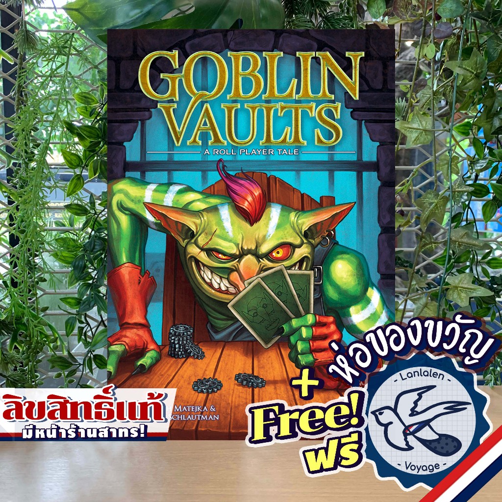 Goblin Vaults ห่อของขวัญฟรี [Boardgame] | Shopee Thailand